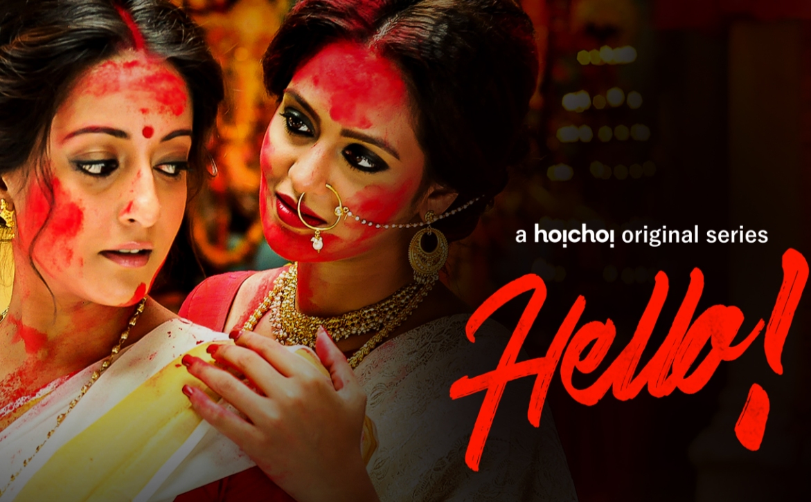 Hello Web Series: Cast and Overview - Frisky Story